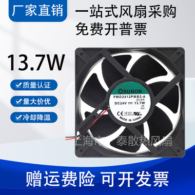 SUNON PMD2412PMB1/2/3-A 12038 137.W/18.2W 24V 变频器散热风扇