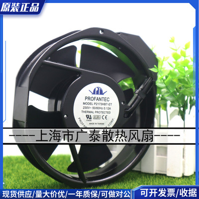 原装台湾为弘P2173HBT-ET 0.12A 230V 17238 P2173HBL-ETS 风扇