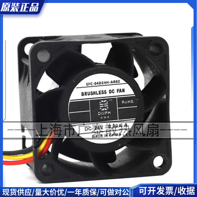 原装EFC-04D24H-AR02 24V 0.2A 4020 4cm 带报警驱动器专用 风扇