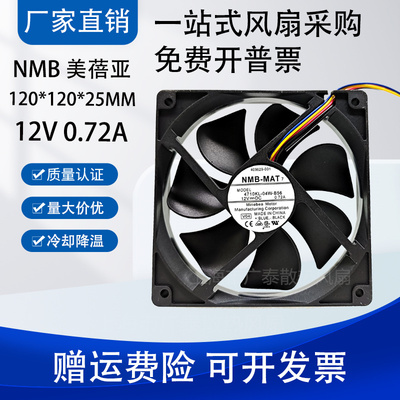 NMB 12CM 12V 0.72A 4710KL-04W-B56 四线 PWM 温控散热风扇12025