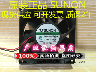 SUNO8CM802524V3SUNO8CM8