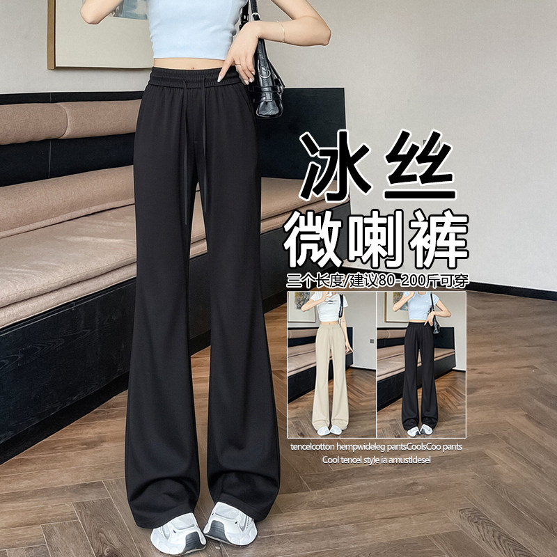 冰丝黑色微喇裤女夏薄款2026新款不贴腿面膜裤高腰显瘦瑜伽喇叭裤