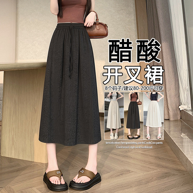 醋酸半身裙女夏季2026新款高腰垂感中式国风冰丝缎面开叉流光半裙