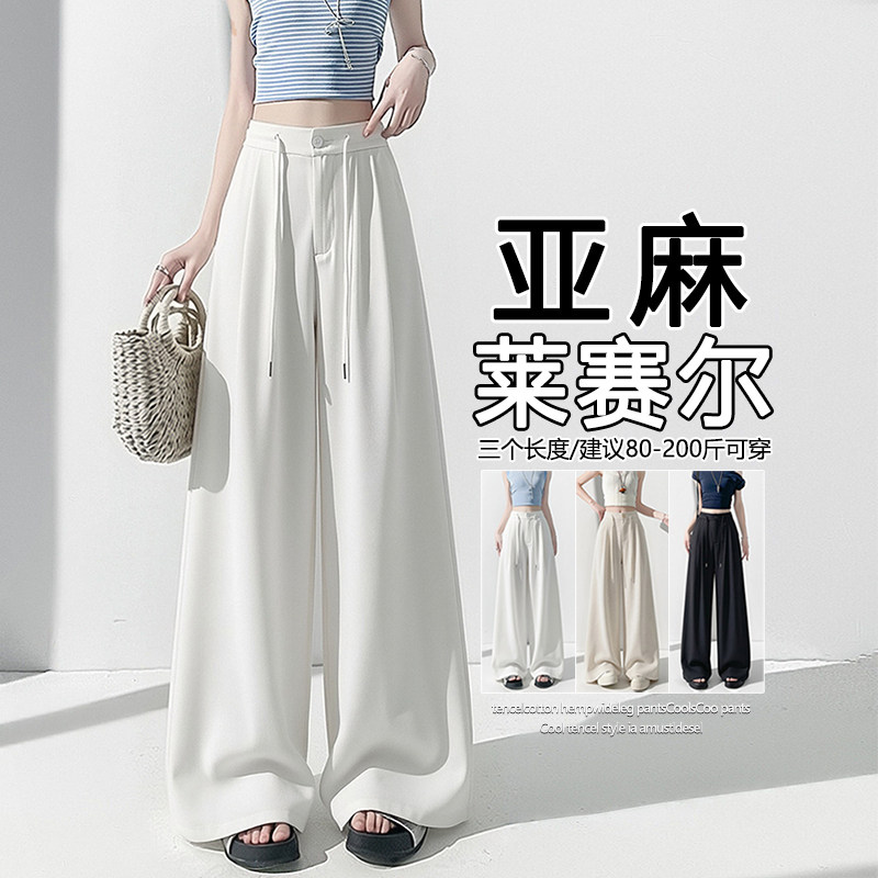 天丝亚麻松弛感休闲裤女薄款宽松垂感人字纹裤子莱赛尔白色阔腿裤