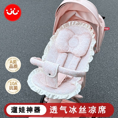 T6PLUS遛娃神器夏季通用冰丝凉席