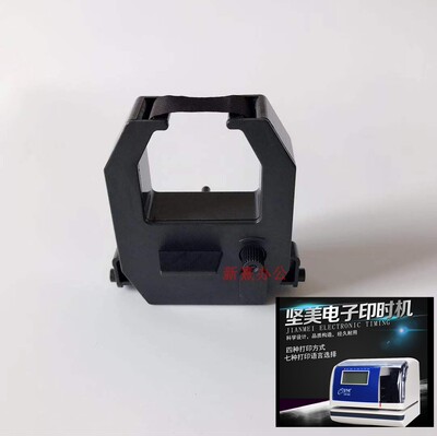 坚美JM-880印时钟色带PIX-200墨盒TS-220色带AMANO打卡机色带油墨