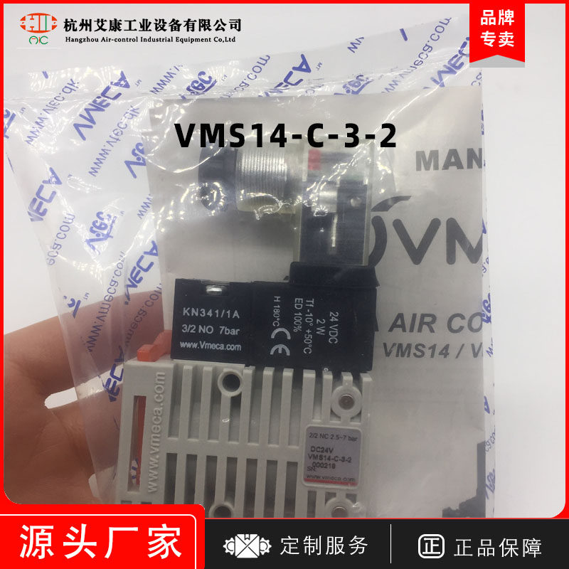 原装韩国Vmeca/Vtec电磁阀VMS14-C-3-2二三通微型控制开关换向气_虎窝淘
