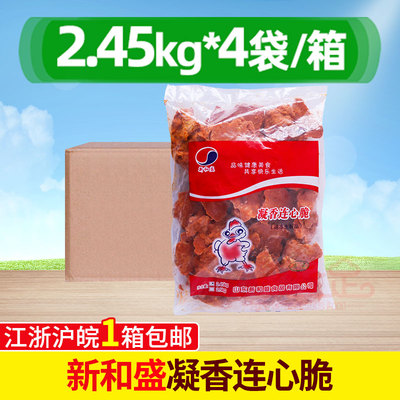 新和盛连心脆鸡锁骨鸡叉骨