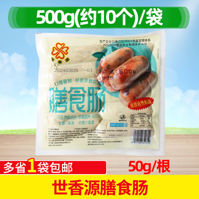 世香源膳食烤肠500g10根地道肠