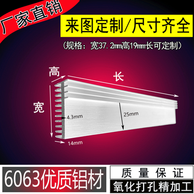 F型散热片 37.2*19 三极管电子散热器 CPU电源模块散热块可定模具