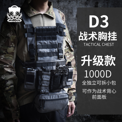 曲速章鱼工厂直销1000D轻量化战术肚兜wargame作战D3战术胸挂背心