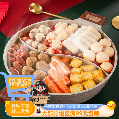 桂冠虾味球100g深海鳕鱼海鲜火锅牛肉香菇贡丸关东煮食材