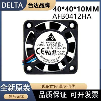 台达AFB0412HA散热风扇