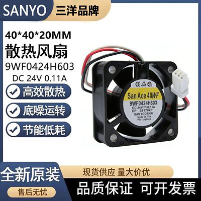 三洋9WF0424H603发那科系统风扇