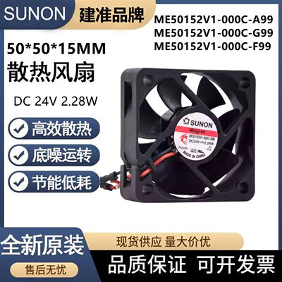 建准ME50152V1-000C-A99/F99风扇