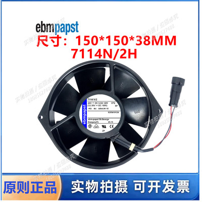 全新进口德国风机 TYP 7114N/2 15cm15038 24V12W变频器散热风扇