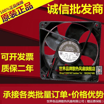 康姆罗顿COMAIR ROTRON MC24B3 24V 5.5W 120*120*32MM 轴流风扇