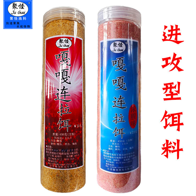 聚怪嘎嘎连拉饵一包搞定综合野钓鲫鱼自带拉丝粉打窝料台钓饵料