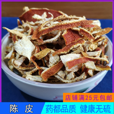 陈皮丝散货可配酸梅汤