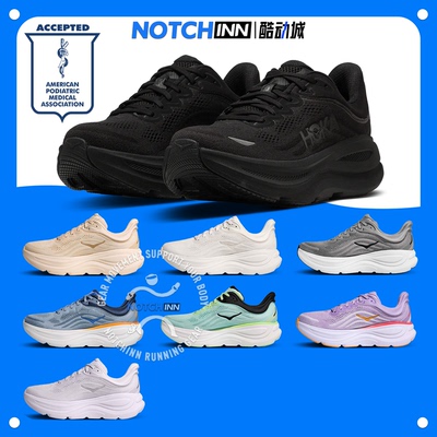 HOKA ONE ONE BONDI 8/9 男女款邦代9缓震运动透气公路跑步鞋