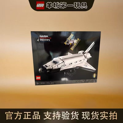 乐高10283航天飞机ICONS男女孩正版创意积木拼搭玩具模型礼物节日