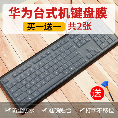 适用于华为键盘鼠标蓝牙有/无线指纹CD30原装K100静音键盘保护膜