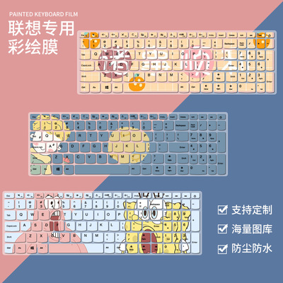 适用15.6寸联想 IdeaPad 310S键盘膜E52-80扬天V110 110定制彩绘