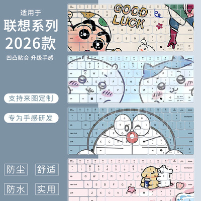 适用于联想小新14/16/15 小新14 ES11A笔记本电脑i5-12450H键盘膜