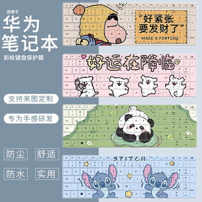 适用华为MateBookD14SE版2024键盘膜D16笔记本16寸Matebook14电脑