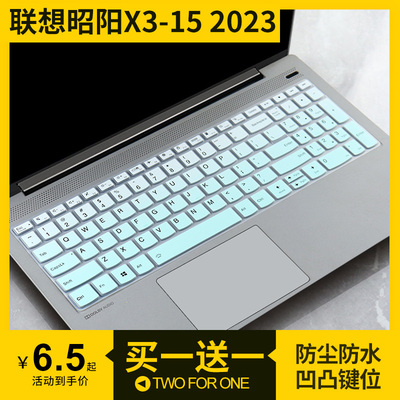 适用联想Lenovo昭阳X3-15 X5-15 iRP 2023款15.6寸笔记本键盘膜套