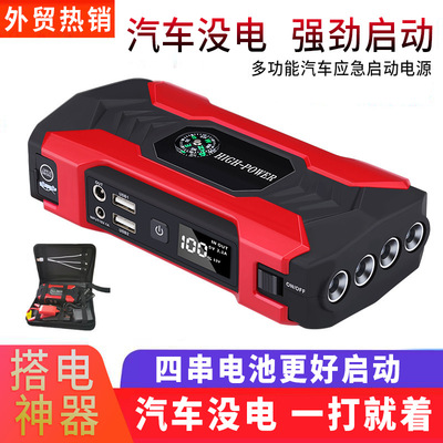 Car Outdoor Emergency Starting Power Supply 12V 手机汽车充电