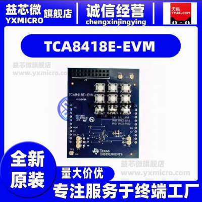 TCA8418E-EVM  EVAL BOARD FOR TCA8418E  开发板 套件
