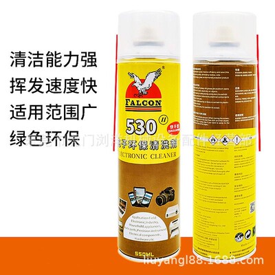广西FALCON 530精密电子快干清洗剂 玻璃 手机屏 电子产品清洗
