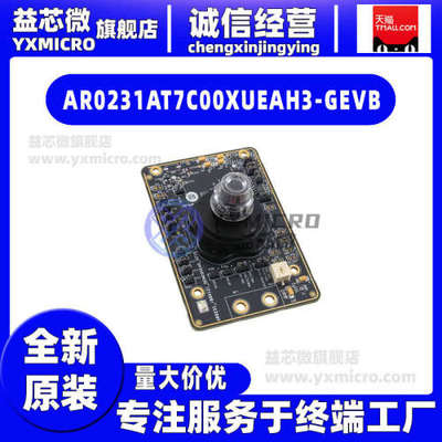 原装 AR0231AT7C00XUEAH3-GEVB 程式设计器 感测器 评估板 开发板
