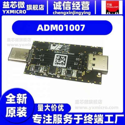 ADM01007  HV56264 QUAD HIGH VOLTAGE EVB  开发板 套件