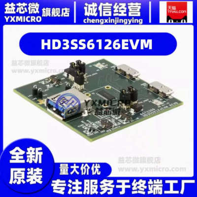 HD3SS6126EVM  EVAL MODULE HD3SS6126 MUX  开发板 套件