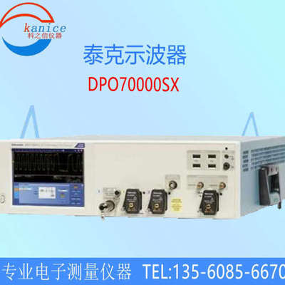 出售回收泰克DPO70000SX示波器DPO71304SX DPO716045X DPO75002SX