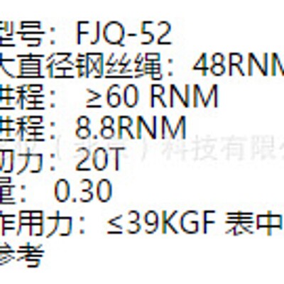 Z供液压钢丝绳切断器 分体式 含油动泵 型号:FJQ-52 库号：M52594