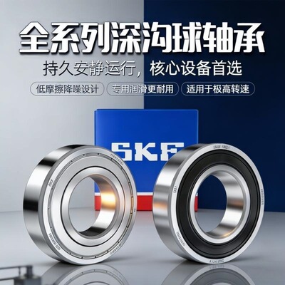 原装瑞典SKF进口轴承6234 M/C3 高速 电机轴承斯凯孚SKF 假一赔十