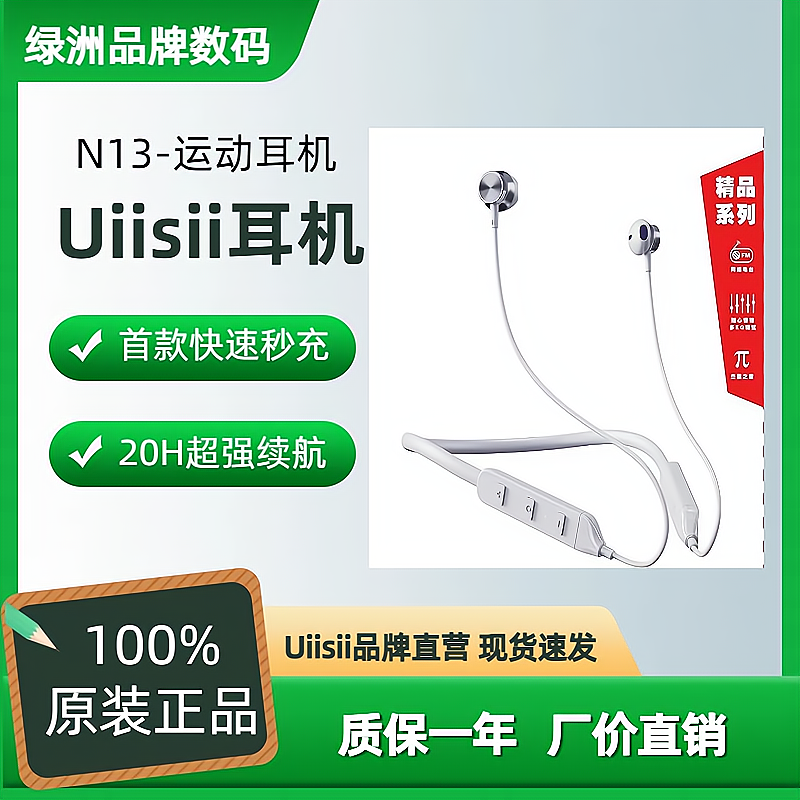 UiiSii云仕N13颈挂休闲运动无线蓝牙耳机音乐通话跑步骑行轻奢版_虎窝淘