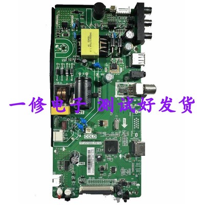 主板康佳原装TP.VST69D.PB732