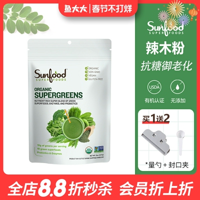 美国进口Sunfood有机辣木粉