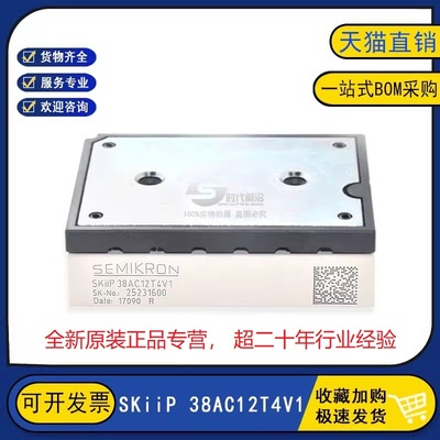 全新原装现货 SKIIP38AC12T4V1 电源变频逆变器电机IGBT功率模块
