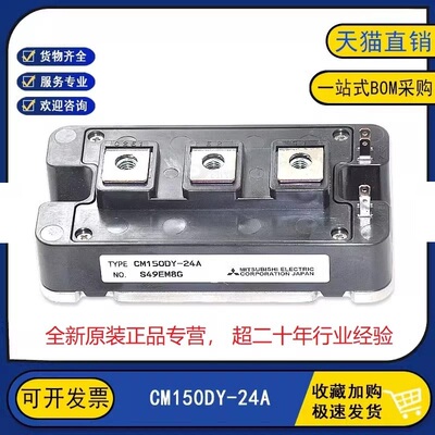 原装正品全新 CM150DY-24A 变频逆变器电机IGBT功率模块150A1200V