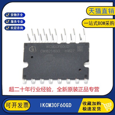 IGCM10F60GA全新原装IKCM30F60GD变频器IPM模块 IGBT功率模块L