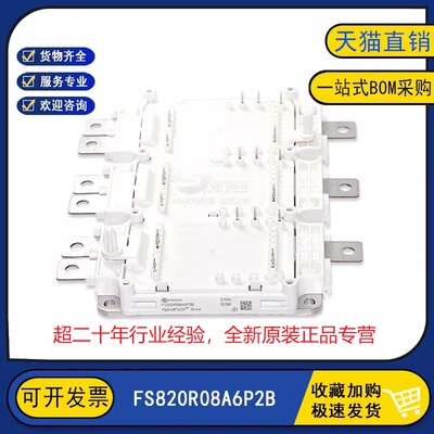 全新原装FS820R08A6P2B汽车变频器逆变器IGBT模块FS650R08A4P2