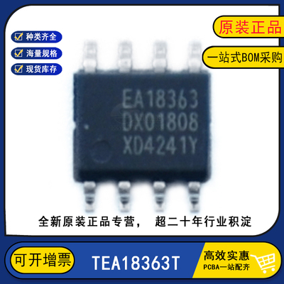 全新原装正品 TEA18363T 丝印EA18363 AC-DC控制器和稳压器SOP-8