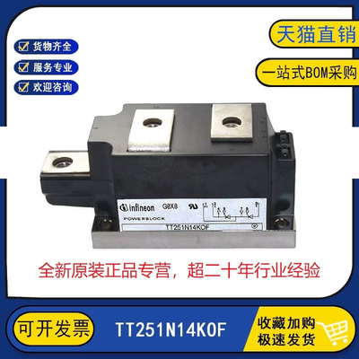 全新原装现货 TT251N14KOF 可控硅晶闸管整流模块 IGBT功率模块