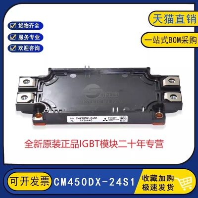 CM450DX-24S1 全新正品IGBT电源模块 CM450DX-24S 原装450A1200V