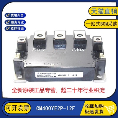 全新原装 CM400YE2P-12F 变频逆变器电机电力IGBT模块400A600V